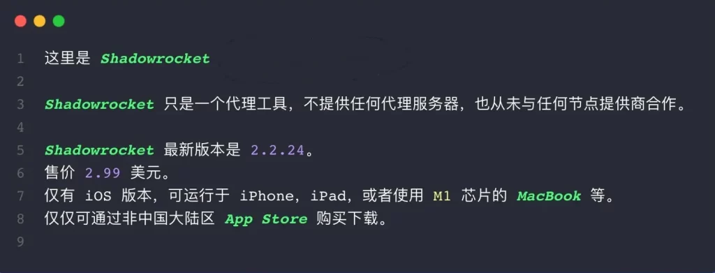 小火箭电脑版-Shadowrocket for Windows | 官方正版下载